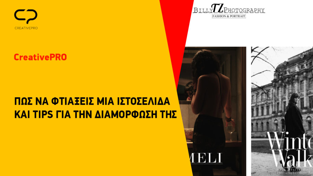 ΠΩΣ ΝΑ ΞΕΚΙΝΗΣΕΙΣ ΝΑ ΔΟΥΛΕΥΕΙΣ ΜΕ ΠΡΑΚΤΟΡΕΙΑ ΜΟΝΤΕΛΩΝ ΚΑΙ ΠΩΣ ΝΑ ...