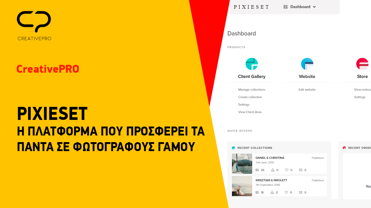 PIXIESET – Η ΠΛΑΤΦΟΡΜΑ ΠΟΥ ΠΡΟΣΦΕΡΕΙ ΤΑ ΠΑΝΤΑ ΣΕ ΦΩΤΟΓΡΑΦΟΥΣ ΓΑΜΟΥ ...